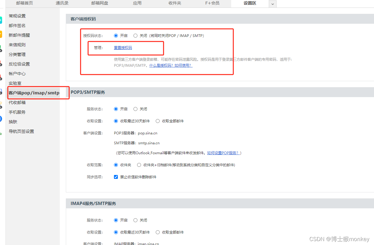 练习tp6邮箱发送_tp6 phpmailer-CSDN博客