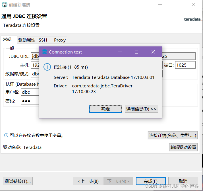 【Teradata】windows部署安装Teradata数据库（附虚拟机扩展包）_teradata windows安装-CSDN博客