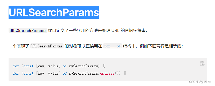 使用 Object.fromEntries 将url的参数转成对象_如何把url参数转换为对象-CSDN博客
