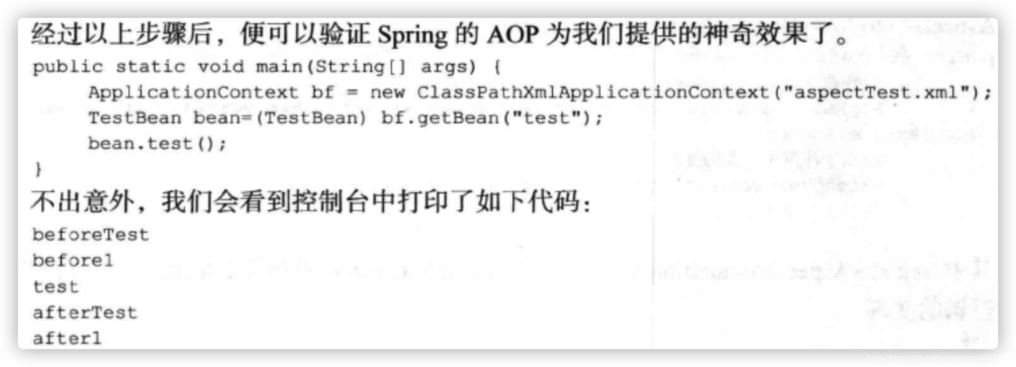 Spring 源码学习笔记(五) AOP_private static final string pointcut-CSDN博客