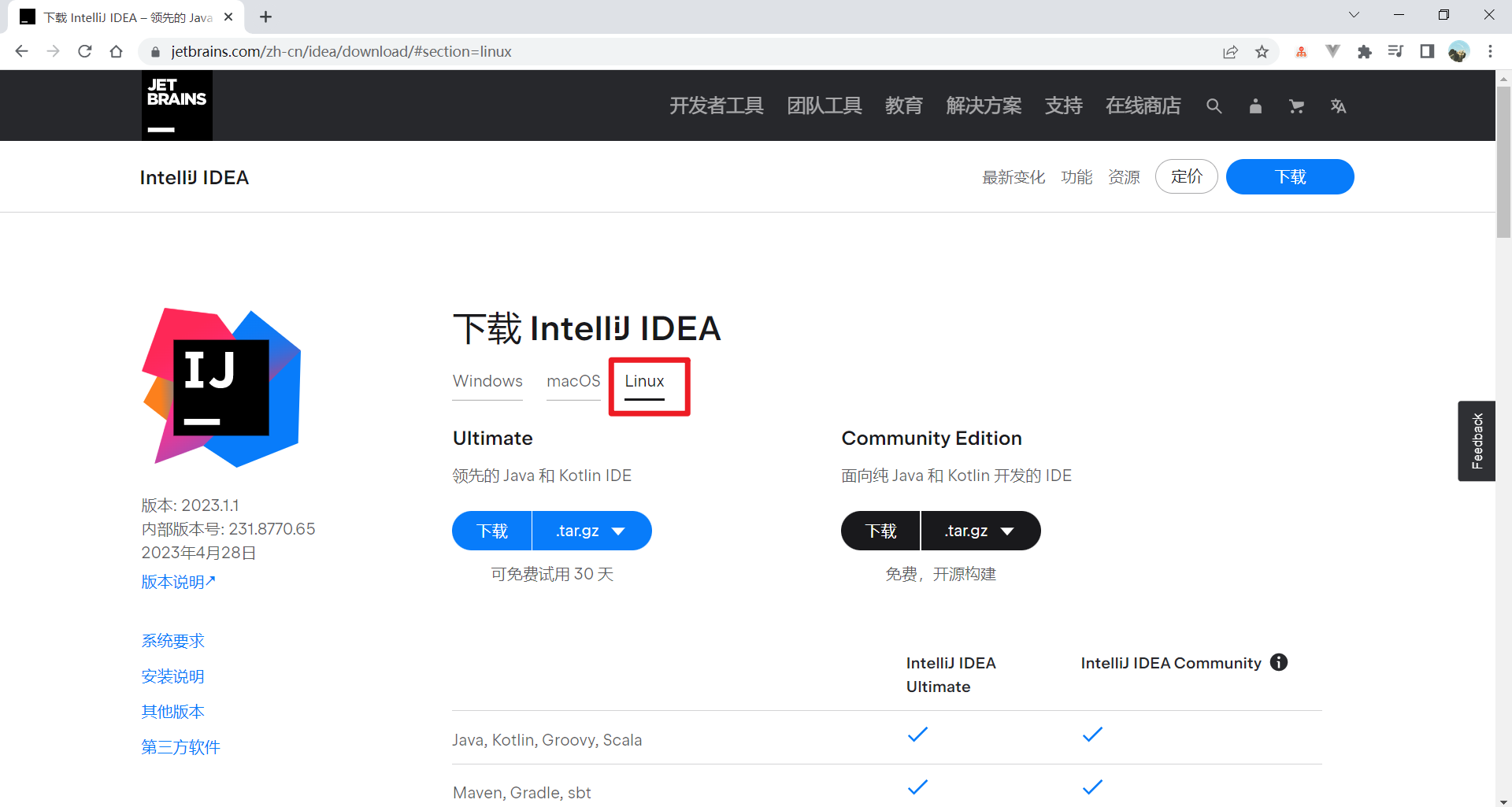【2023最新】Linux系统安装配置JDK、IDEA及Maven教程_idea linux版本-CSDN博客