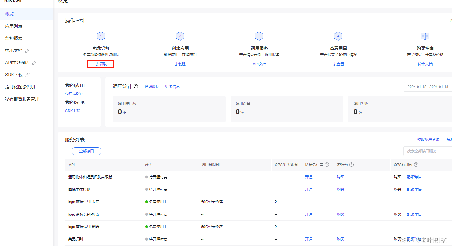 如何使用python实现一个简单的识别数字验证码的脚本python 数字验证码识别 Csdn博客