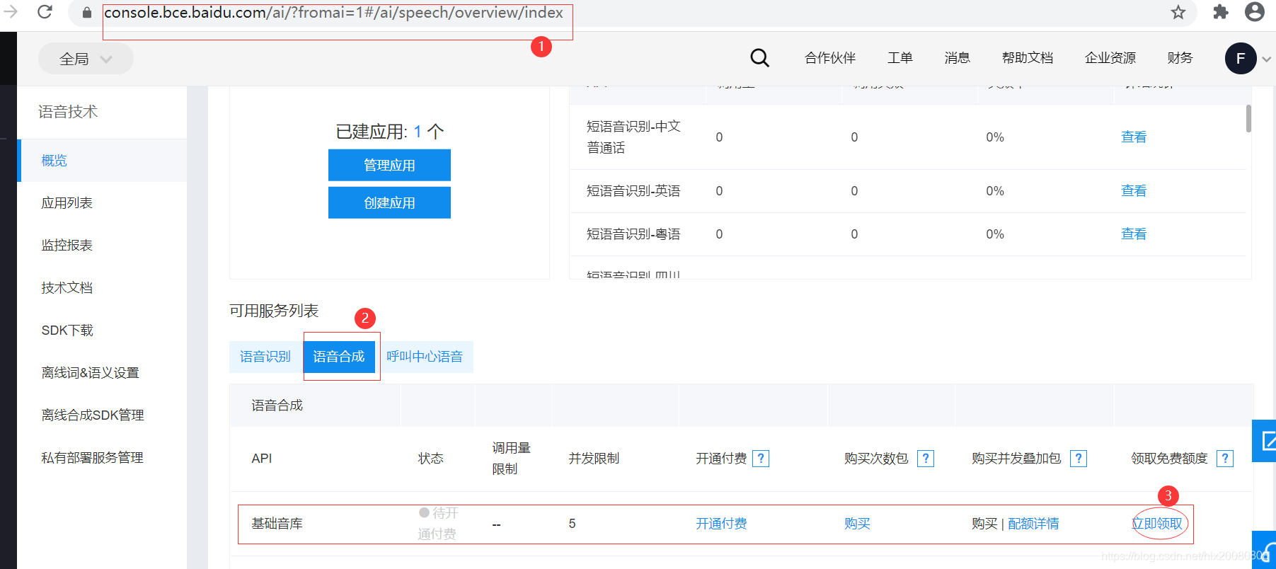 Python 文字转语音(语言合成)发生502异常百度文字转语音 错误502 Csdn博客