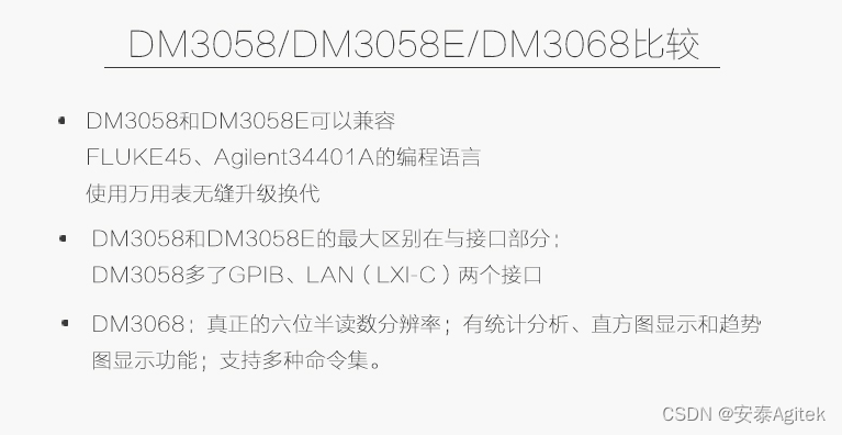 DM3058/DM3058E台式万用表技术参数_万用表dm3058可以测哪些参数-CSDN博客