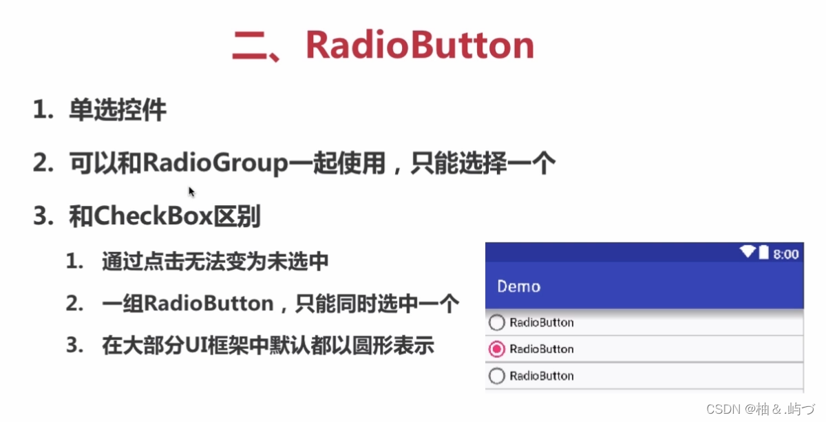 单选框RadioButton_radio buttoncsdn-CSDN博客