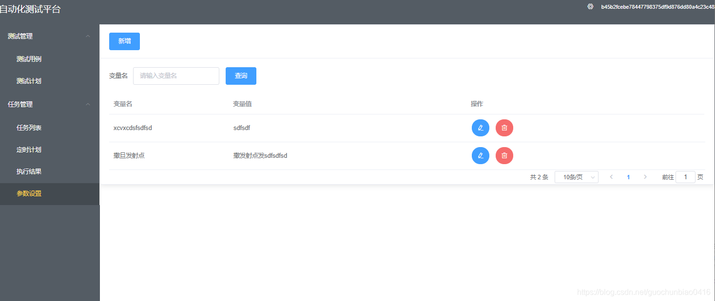 django+vue+element+restframework,自动化测试平台_django restframework vue-CSDN博客
