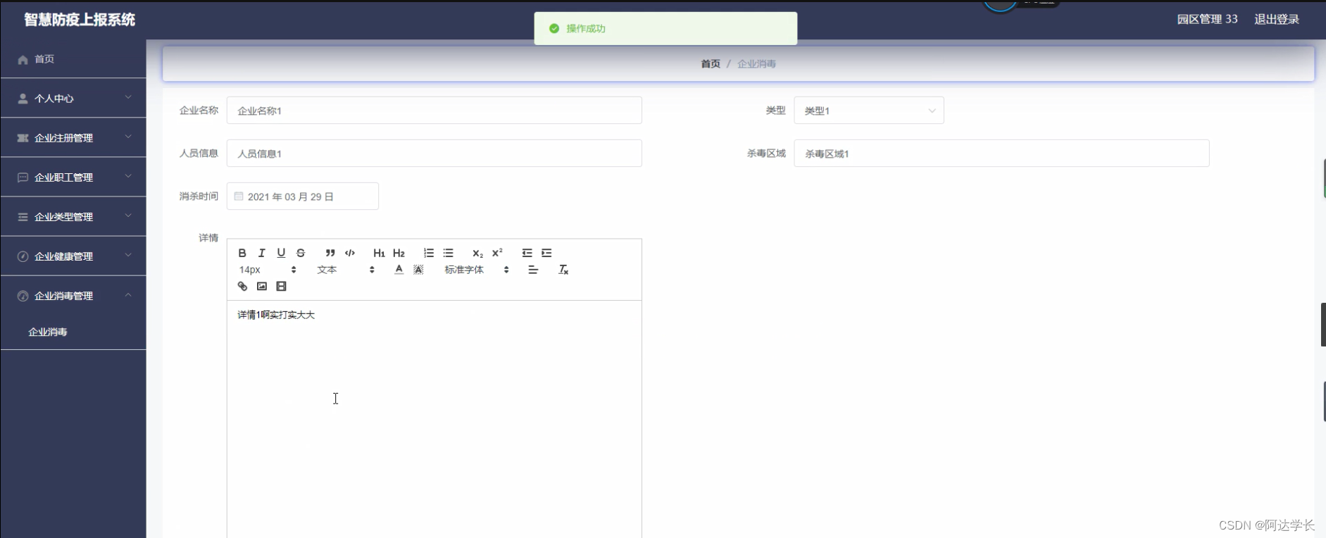 Java毕设项目智慧防疫上报系统服务端(javavuemybatismavenmysql)上报系统 Java Csdn博客