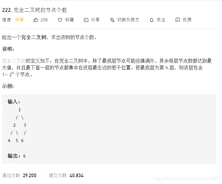 Leetcode 222. 完全二叉树的节点个数-CSDN博客