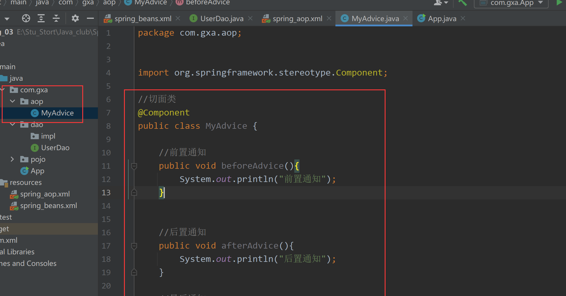 SSM入门—Spring：AOP切面_ssm 添加切面-CSDN博客