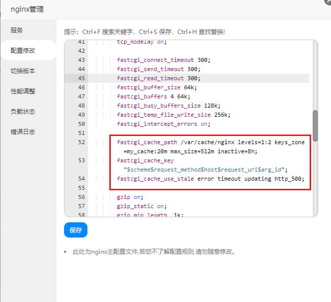 宝塔面板开启Nginx缓存为网站提速_宝塔 nginx 缓存-CSDN博客