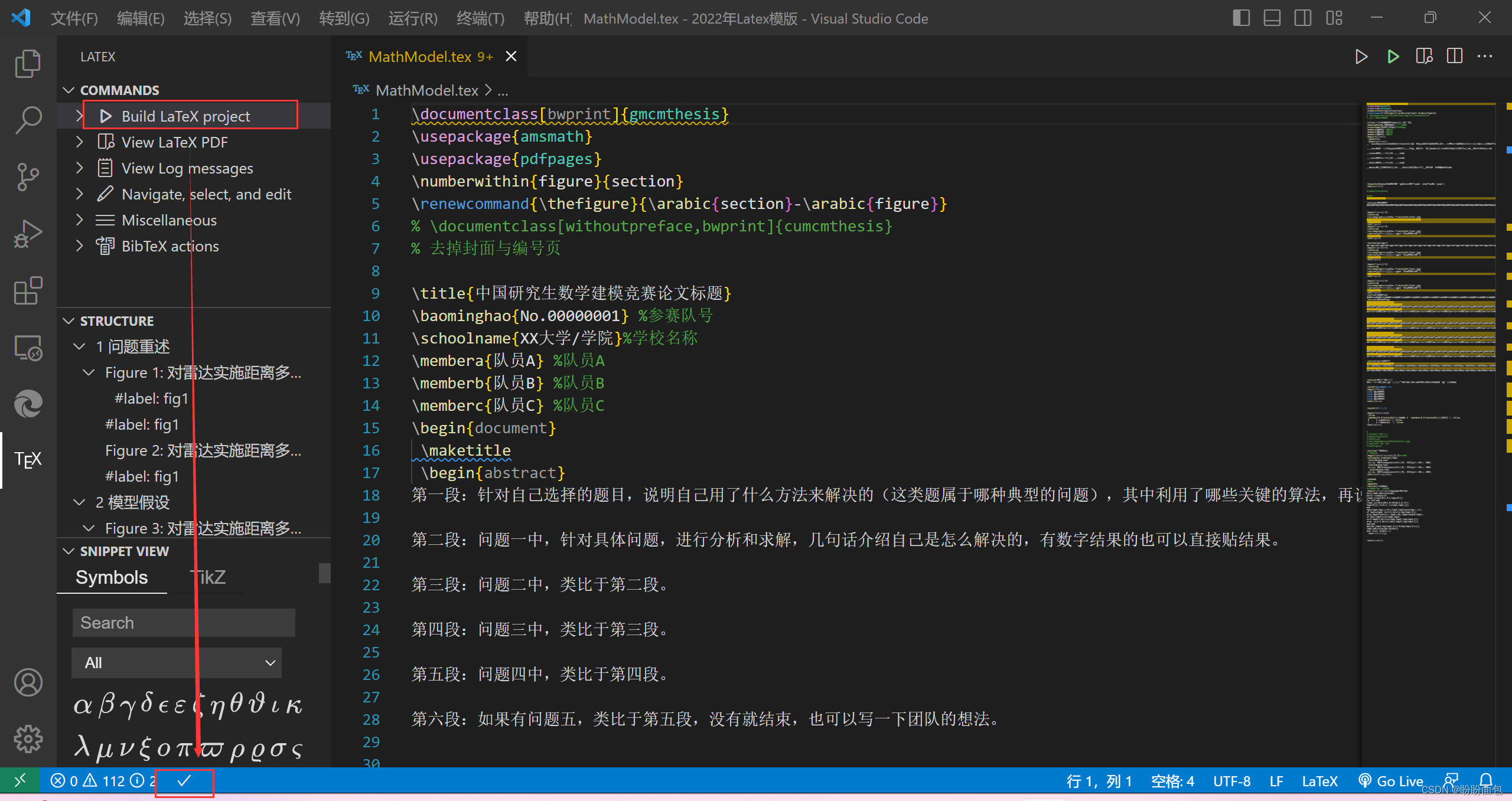 vscode中配置latex_vscode latex-CSDN博客