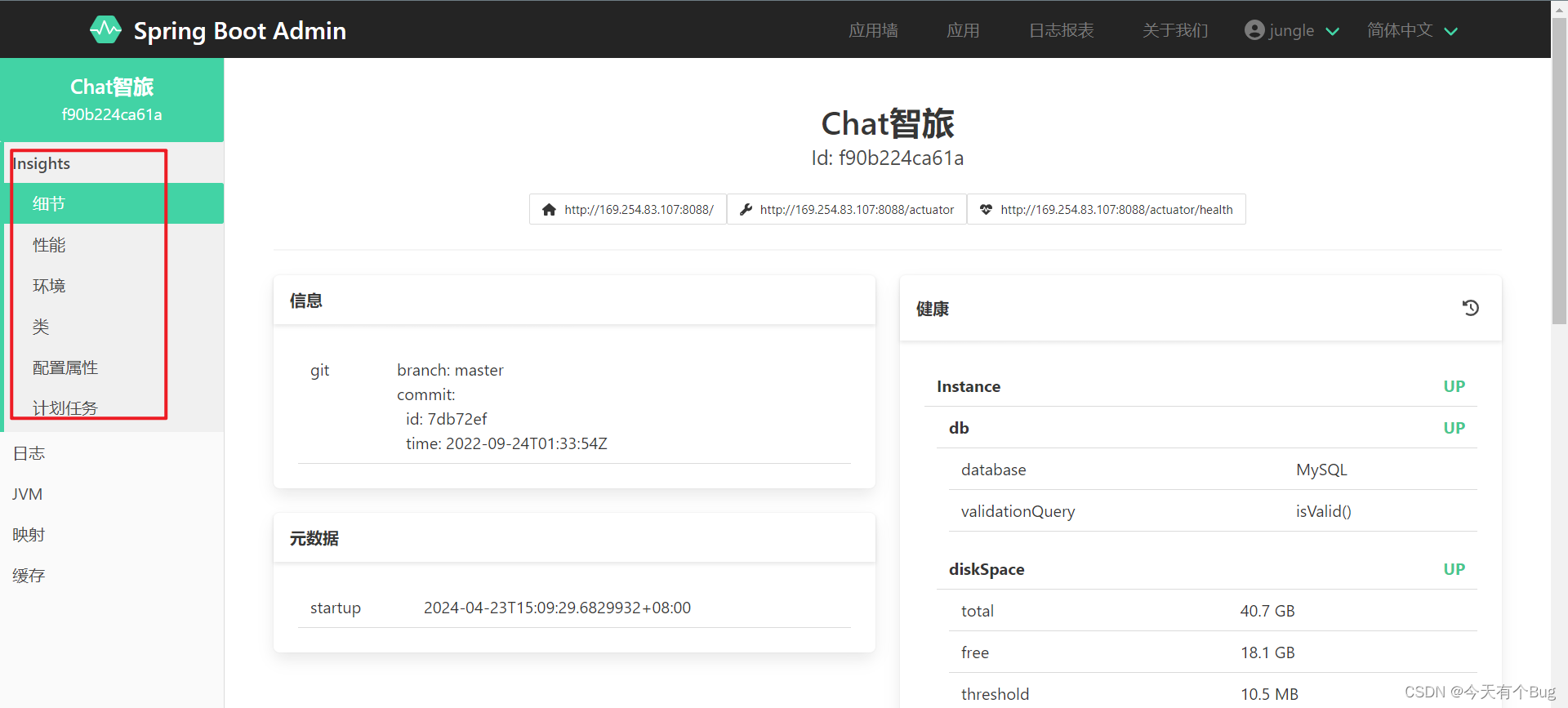 搭建Springboot Admin 服务端和客户端_spring-boot-admin-starter-client-CSDN博客