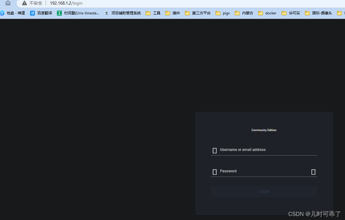 使用ShellHub搭建集中式SSH-CSDN博客