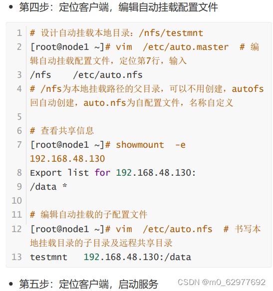 Linux自动挂载服务autofs讲解_linux autofs-CSDN博客