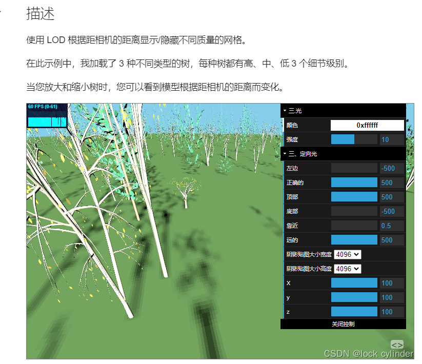 使用THREE.js创建动态LOD场景与阴影效果-CSDN博客