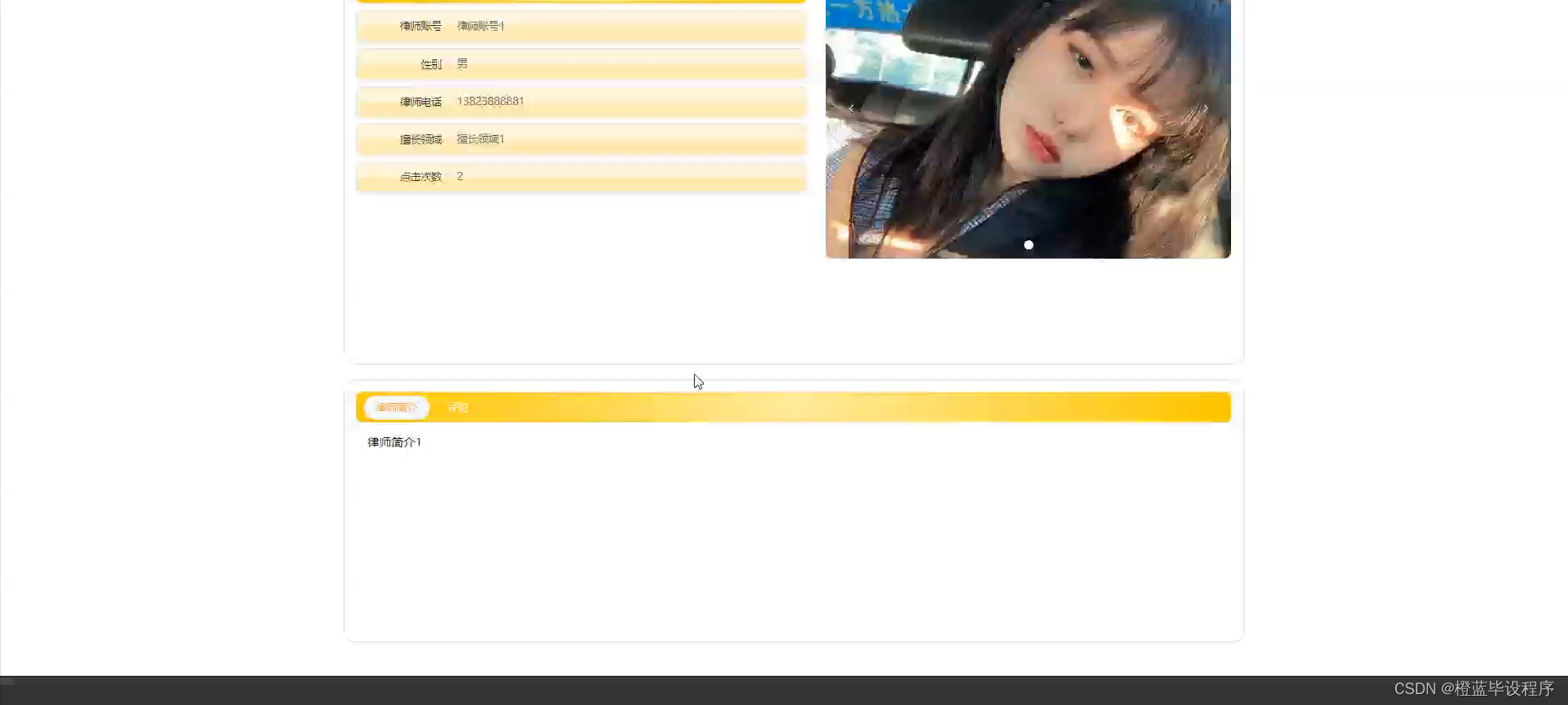 【附源码】django计算机毕业设计的法律咨询信息系统的设计与实现源码mysql论文法律咨询网站php源码 Csdn博客