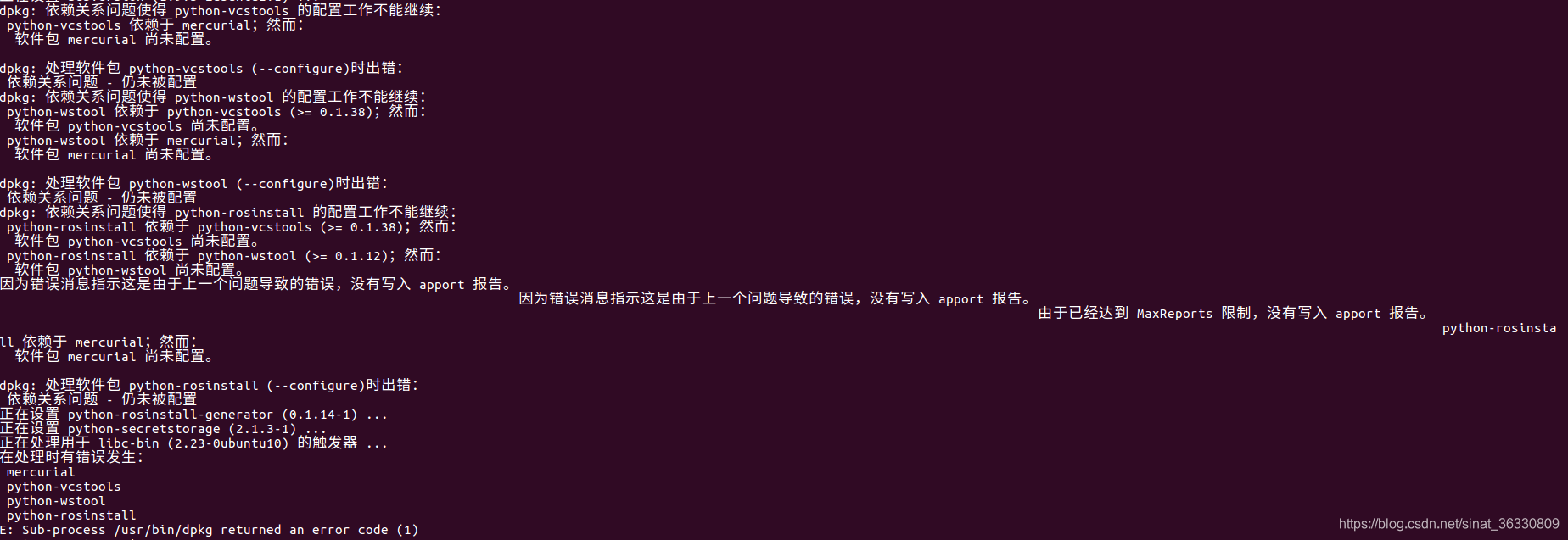 （未解决）E: Sub-process /usr/bin/dpkg returned an error code (1)_在处理时有错误发生: python3-problem-report ...