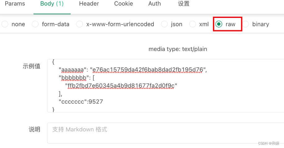 springboot项目@RequestBody注解加和不加的区别，已经如何使用postman进行测试_postman 测试springboot requestbody传参-CSDN博客