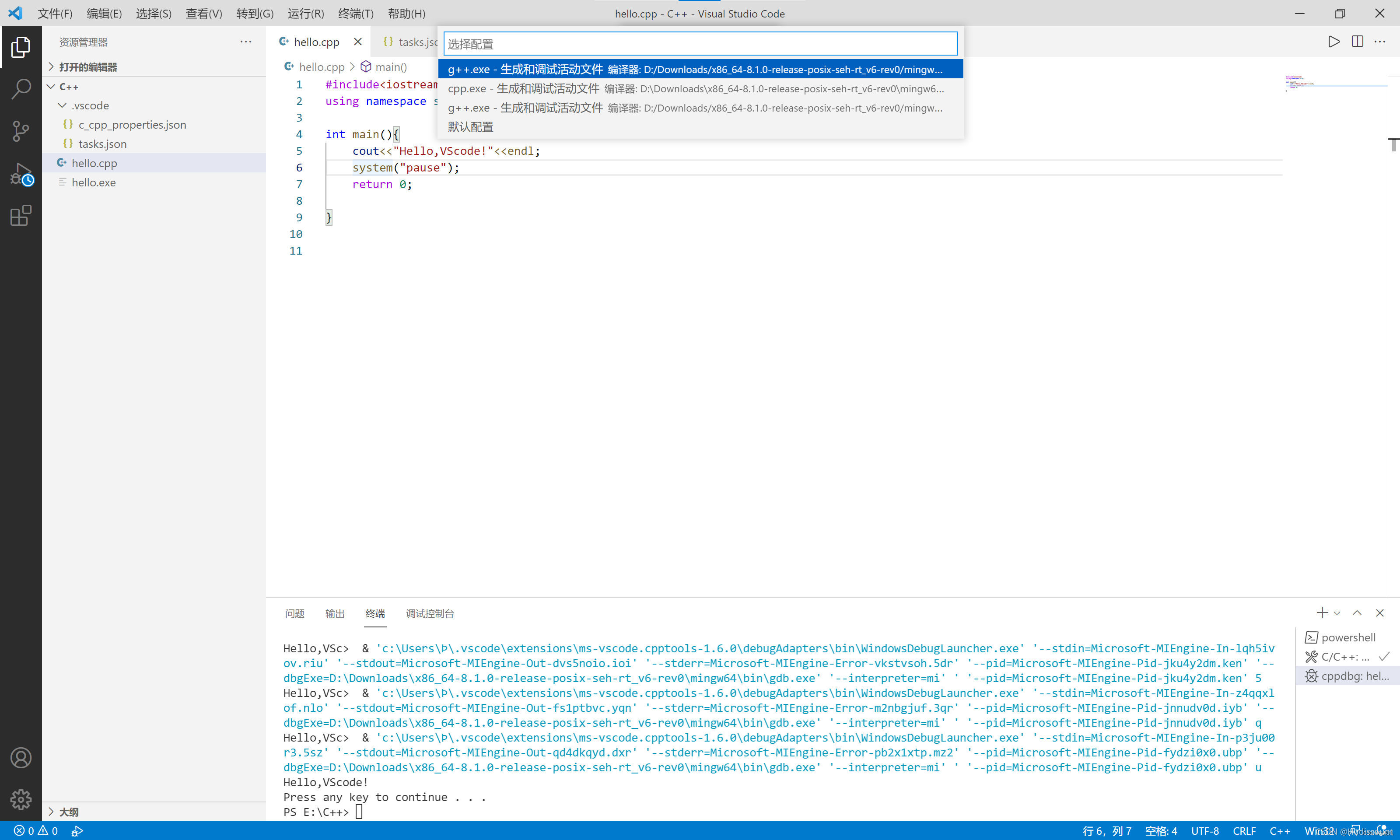 【c++环境】Win11系统vscode配置C++环境：Vscode+MinGw+Cmake_vscode_vscode mingw cmake-CSDN博客