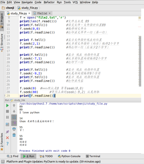python文件操作及seek偏移详解-CSDN博客