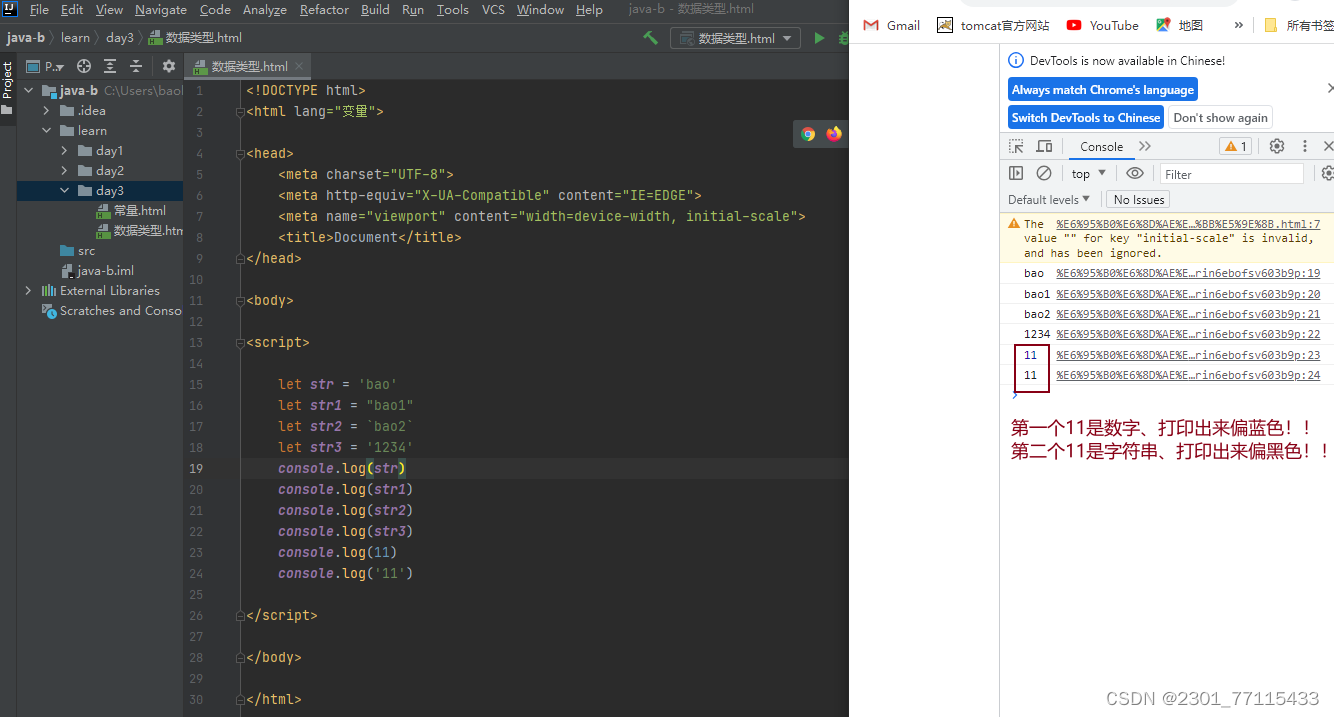 java基础到进阶（day3)-CSDN博客