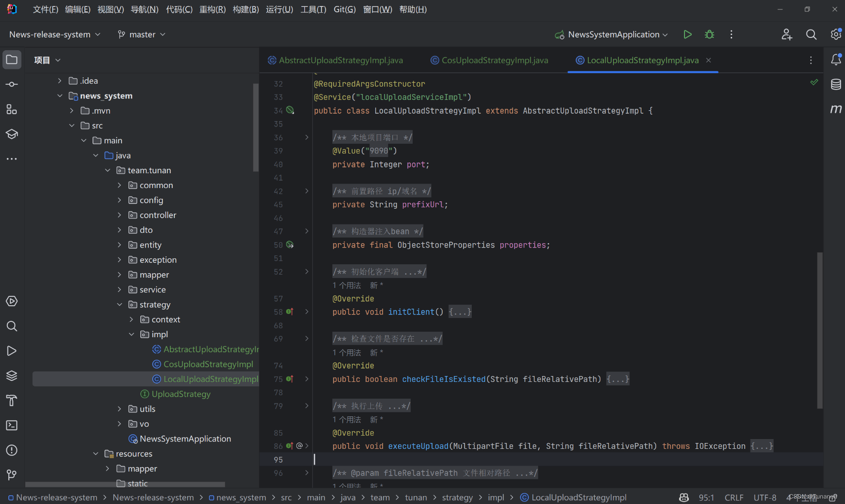 【SpringBoot + Vue2】策略模式之 实现多种方式的文件上传_springboot 上传 策略模式-CSDN博客