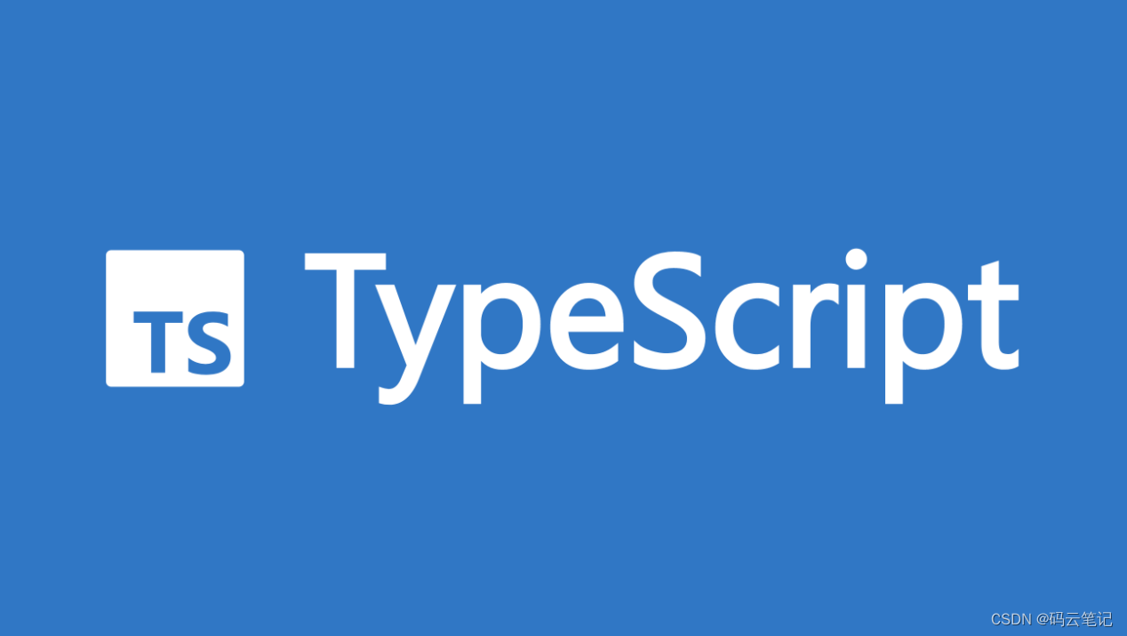TypeScript 学习笔记——我的个人旅程_针对typescript的学习,写一篇收获心得-CSDN博客