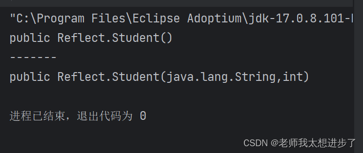 反射获取构造方法及其相关用法_java反射获取构造方法-CSDN博客