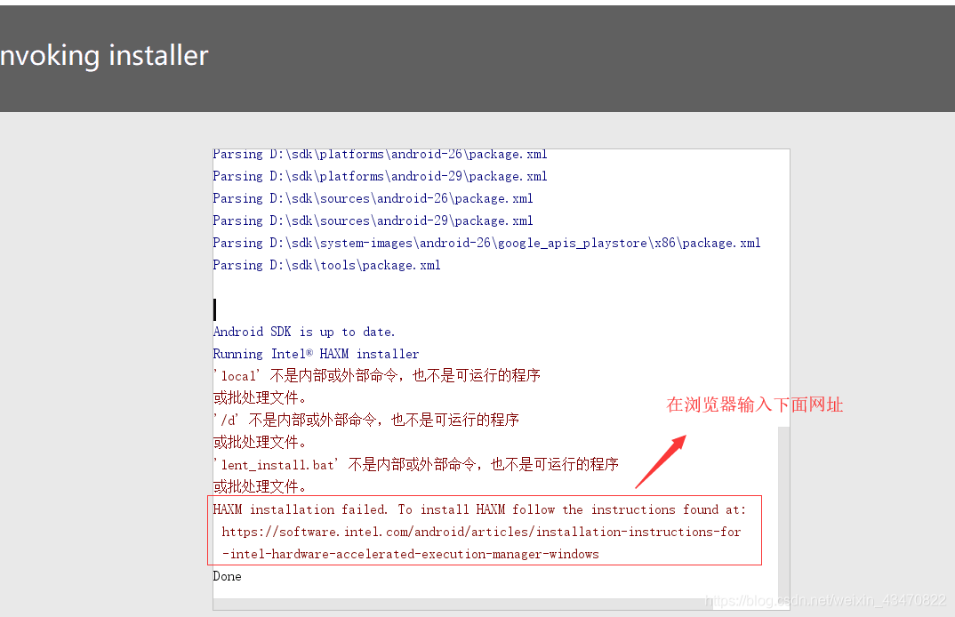 安装Android Studio 运行出现HAXM 问题（Error while waiting for device:Retry after fixing probelm by hand ...