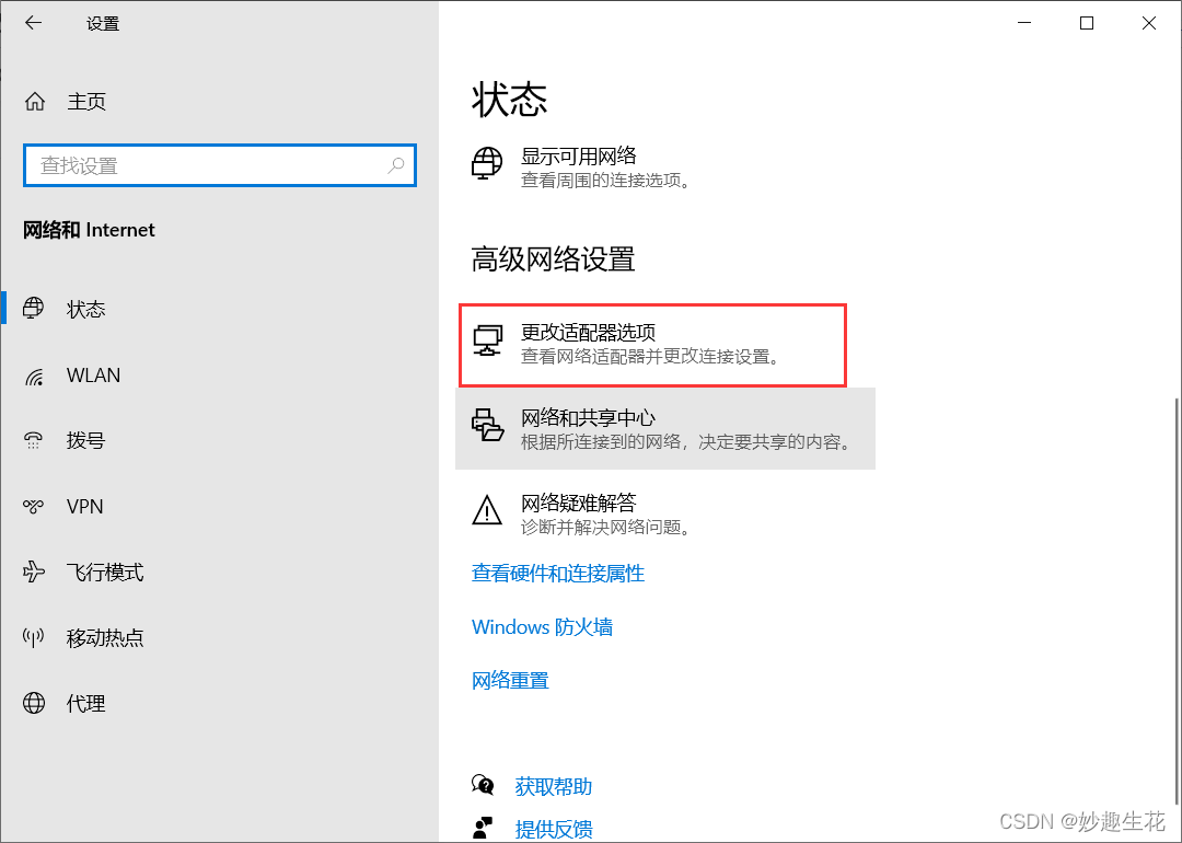 Xshell连接不上虚拟机centos7_centos7的nat模式可以ping通网络,但是用xshell连不上是什么原因-CSDN博客