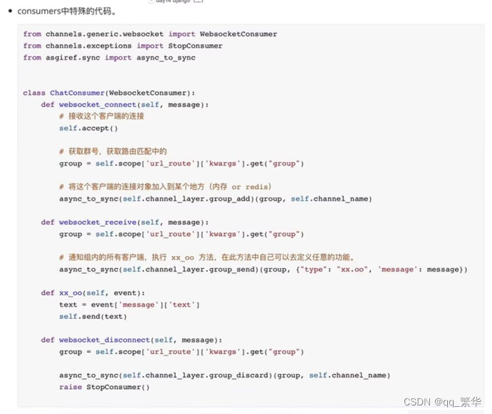 django channels实战（websocket底层原理和案例）_daphne rollingdata.asgi:application --port 8001 we-CSDN博客
