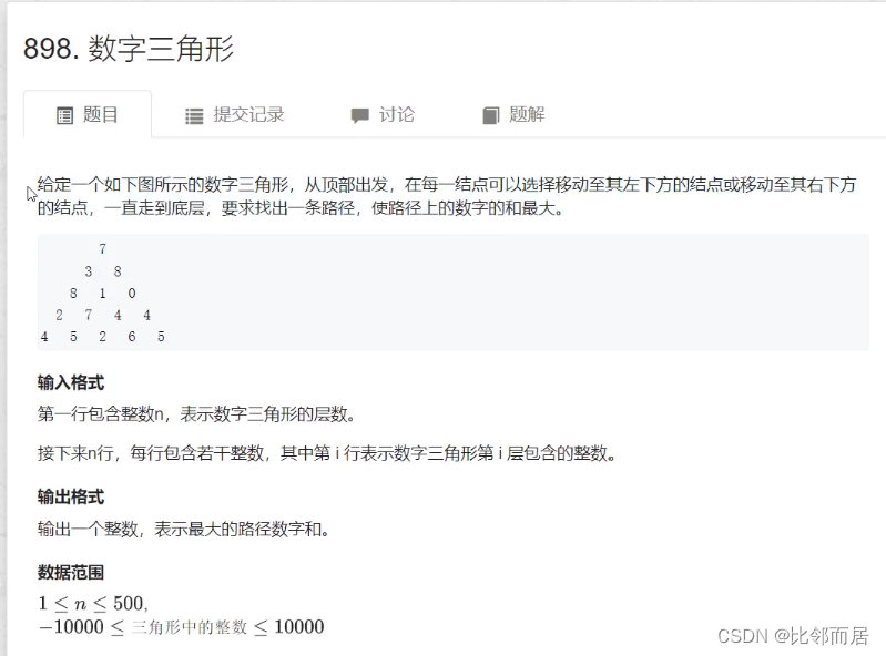 DP学习（y总）_y总dp csdn-CSDN博客
