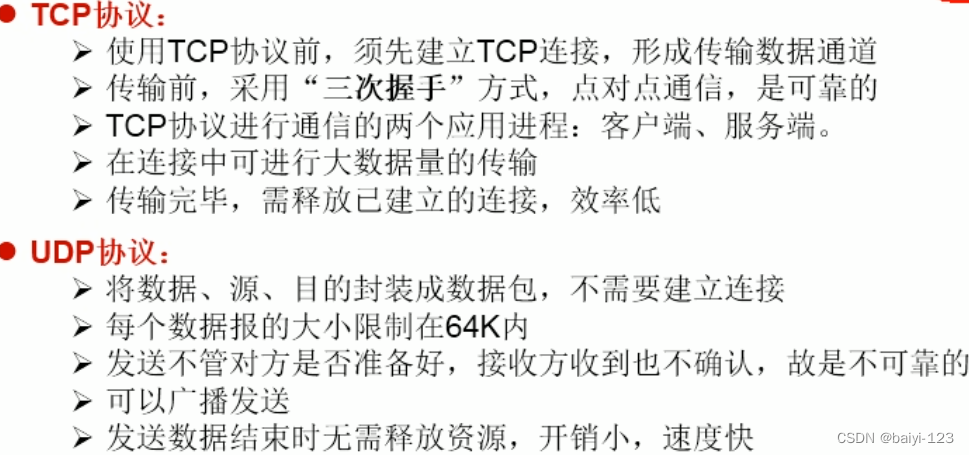 狂神说java基础七 多线程、java常用类、枚举类and注解、java集合、泛型、io流、网络编程、java反射机制、java8其他新特性 