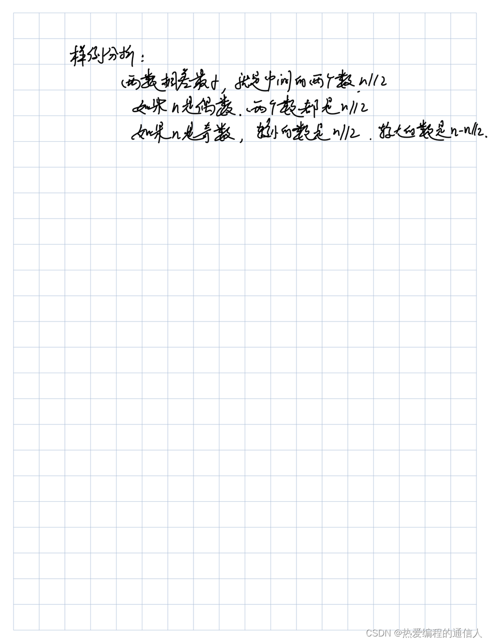 历年蓝桥杯Python青少组中/高级选拔赛（STEMA）真题解析 | 2023年2月模拟赛编程题（7）-CSDN博客