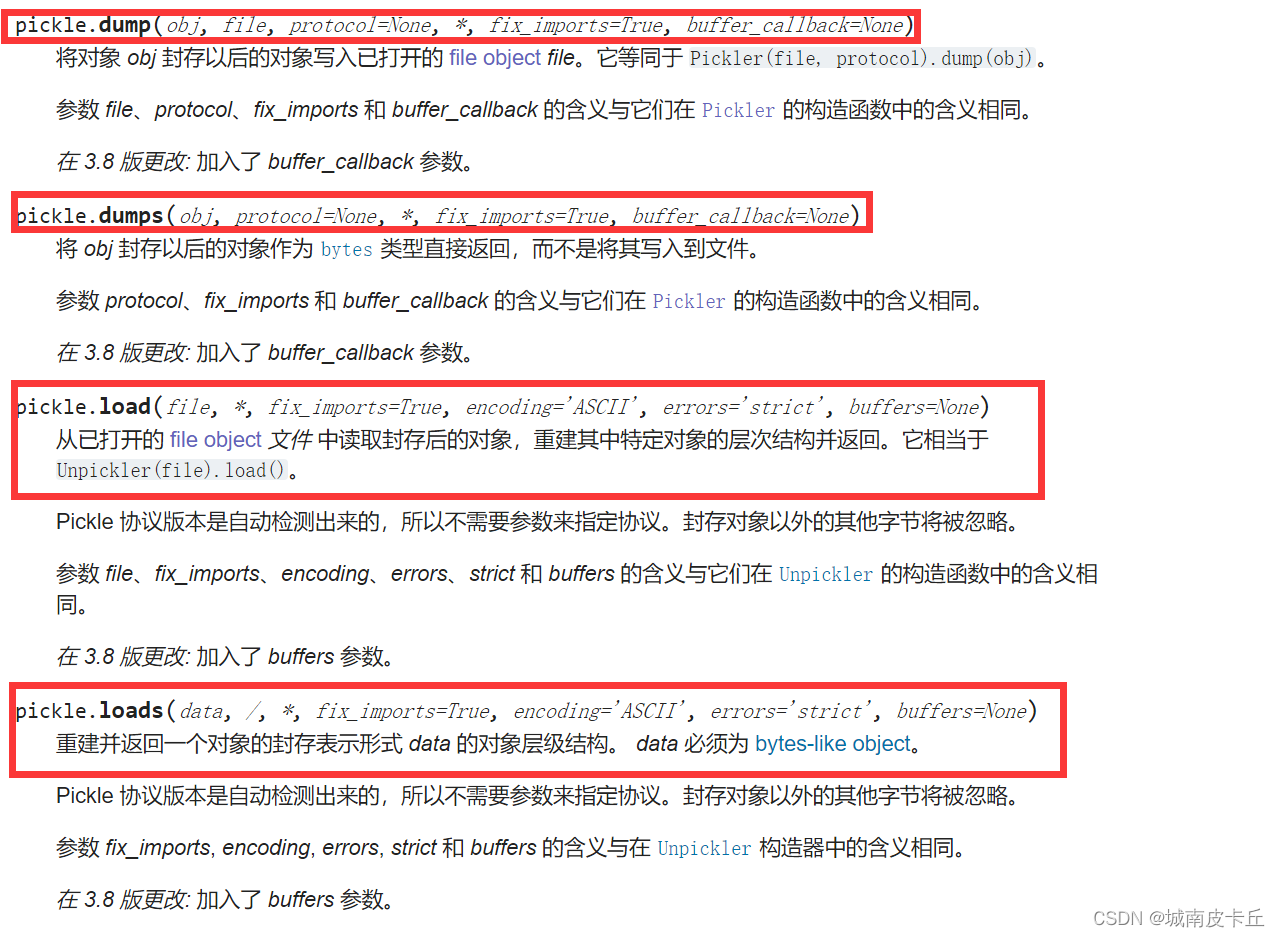 Python 序列化与反序列化（pickle 标准库的使用）python序列化和反序列化 Csdn博客