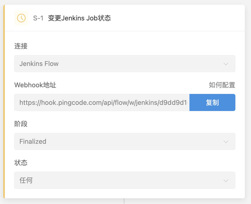 我们是如何使用 PingCode Flow 实现研发自动化管理的?_pingcode集成jenkins-CSDN博客