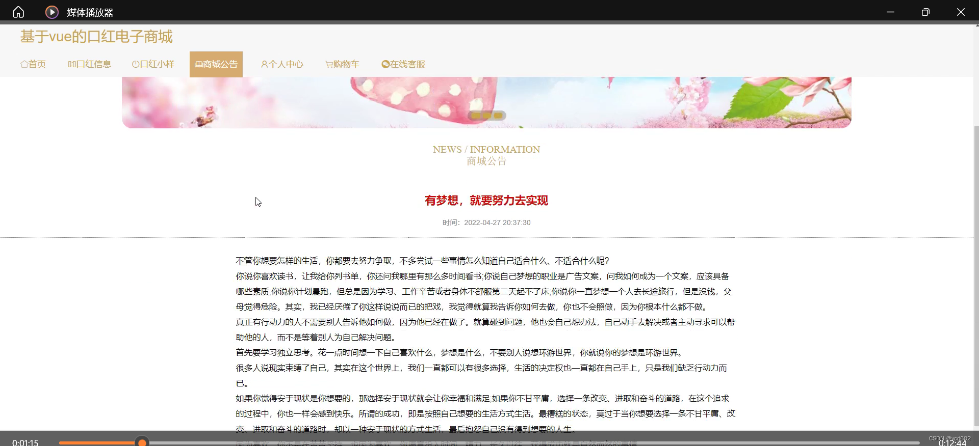 Ssmphpnodepython基于vue的口红电子商城源码mysql文档 Csdn博客