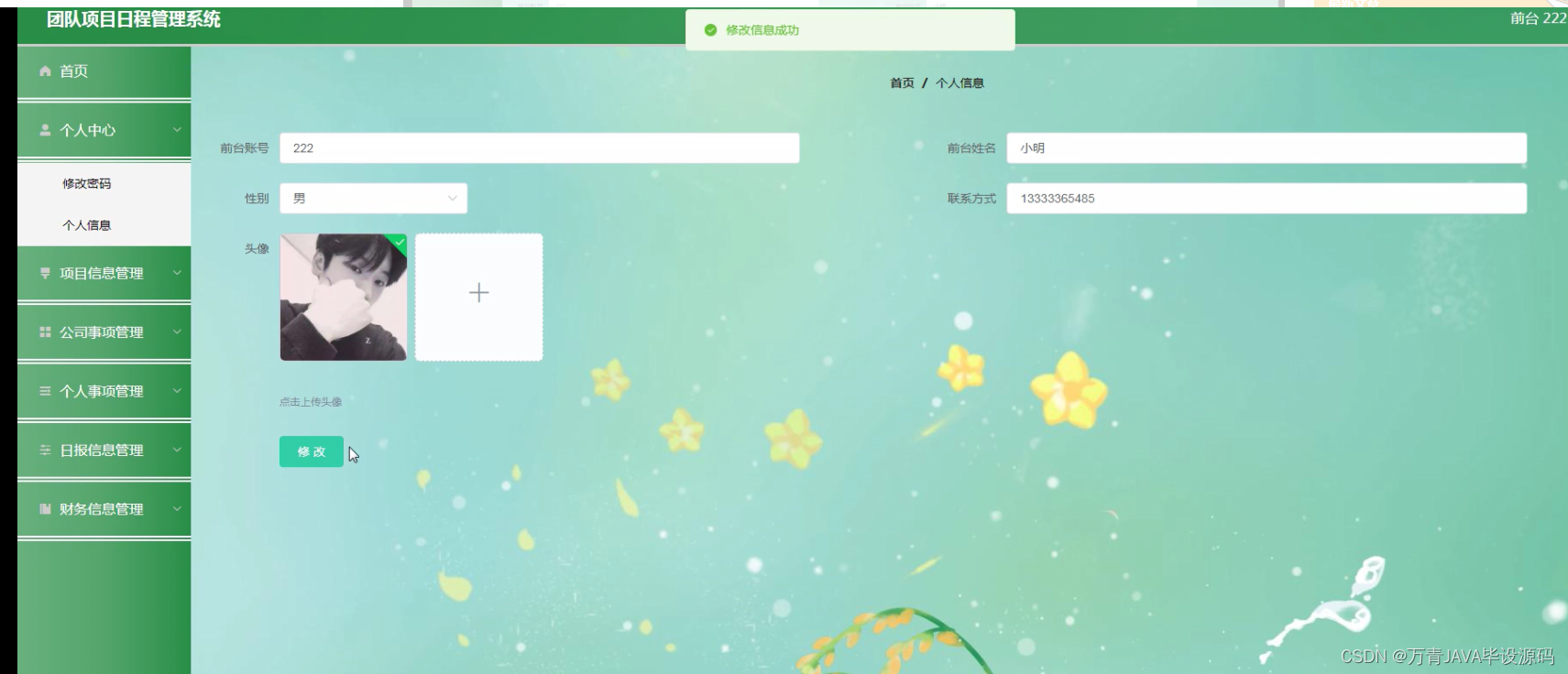 112个计算机毕设程序项目，你想做好的程序都在这里面，YYSD-CSDN博客