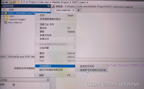 一文搞懂NSCT(Nonsubsampled Contourlet)变换，matlab程序实现并讲解NSCT_TOOLBOX的使用方法-CSDN博客