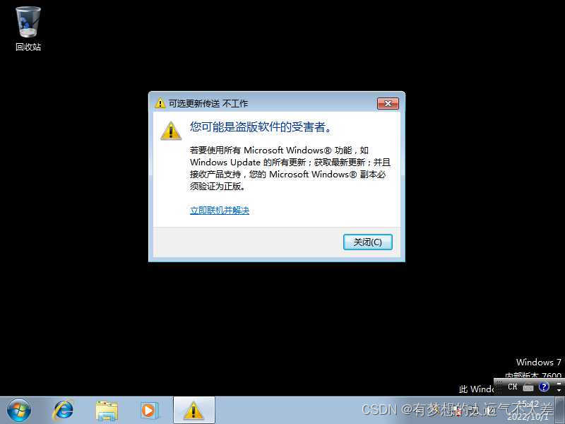 使用kali Linux Metasploit复现永恒之蓝unable To Find Accessible Named Pipe Csdn博客 9881