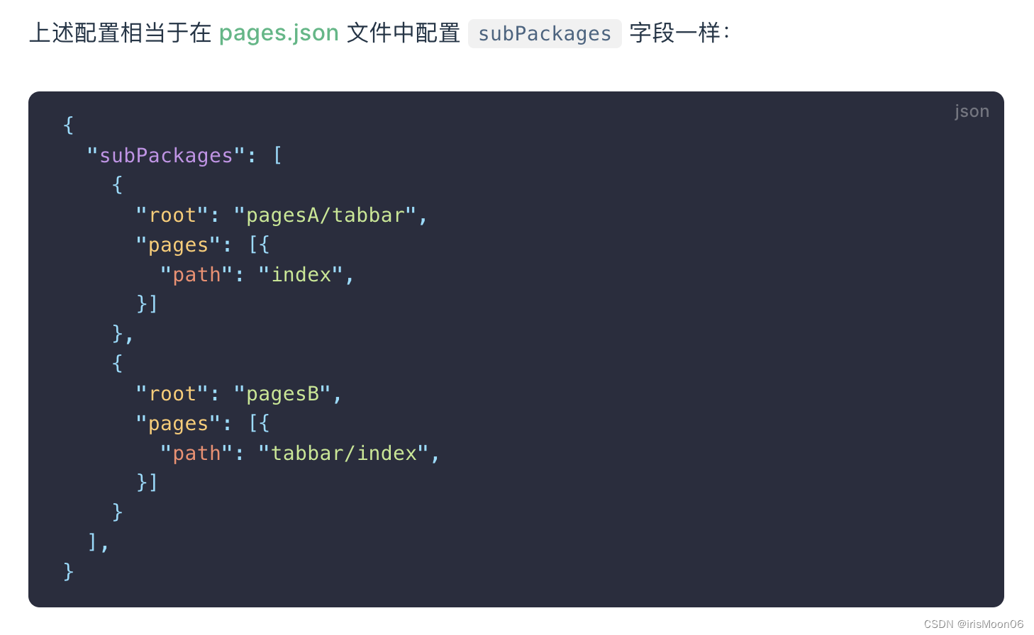 uniapp分包，以及通过uni-simple-router进行分包-CSDN博客