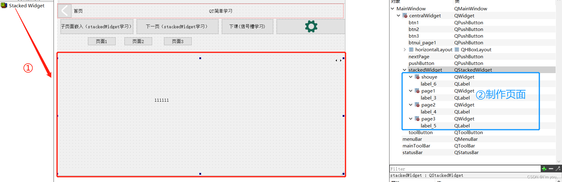 QT学习09：stackedWidget----多页面切换_stackedwidget页面切换-CSDN博客