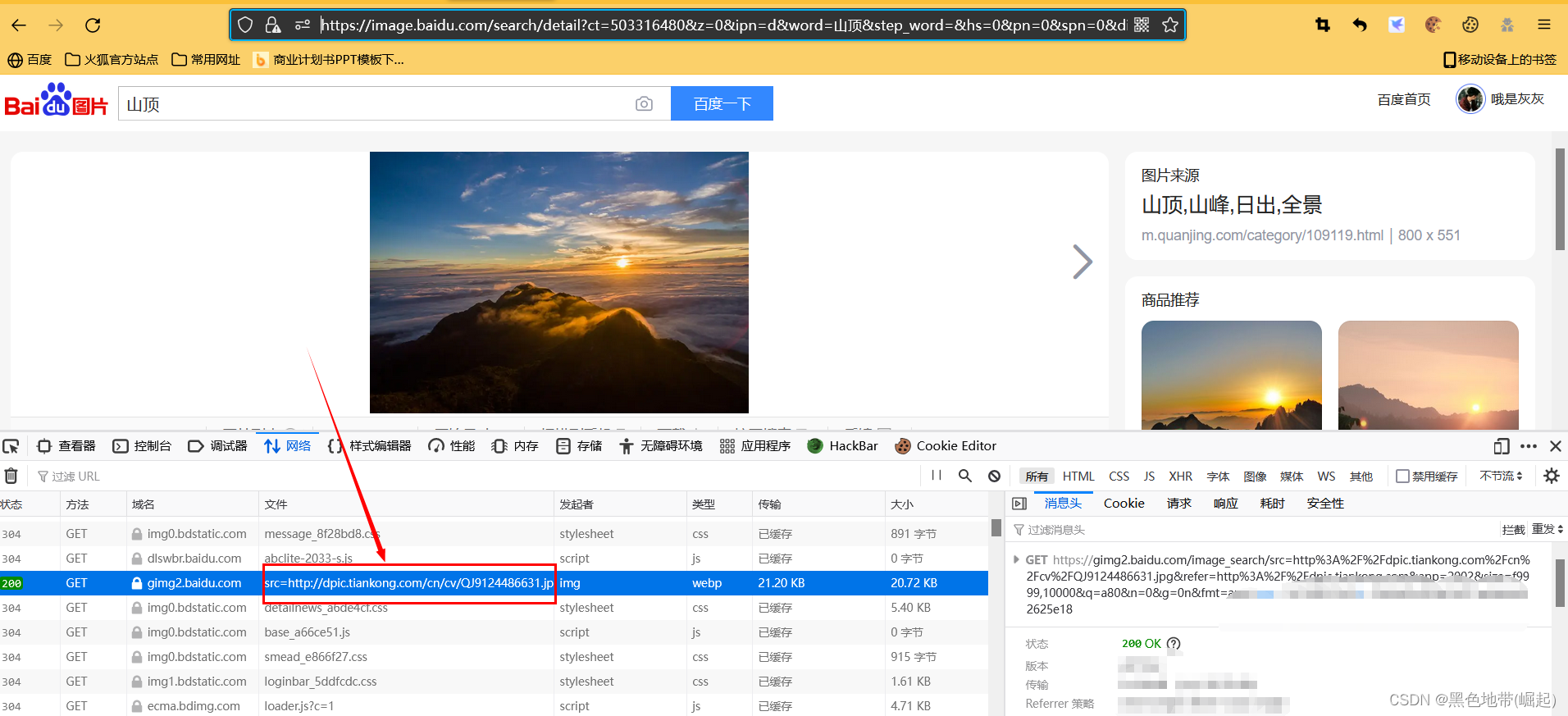 （29.2）【SSRF漏洞】原理、危害利用、触发点、利用过程、协议使用……_ssrf漏洞curl和file-get区别-CSDN博客