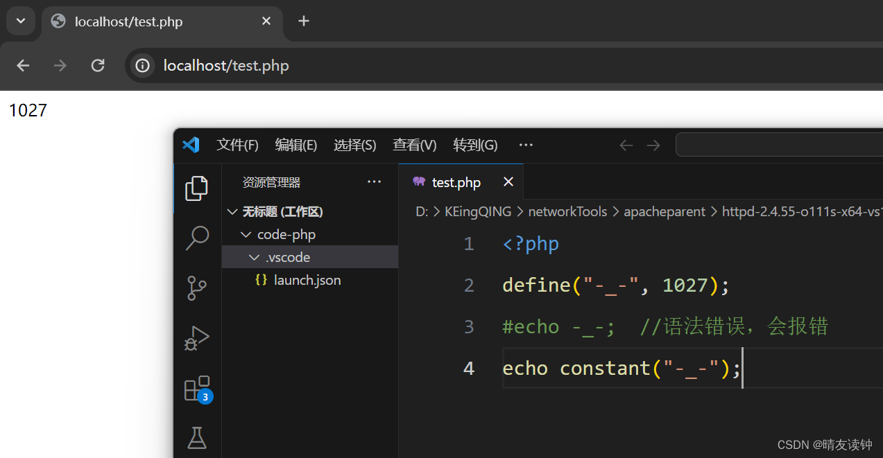 php基础学习之常量-CSDN博客