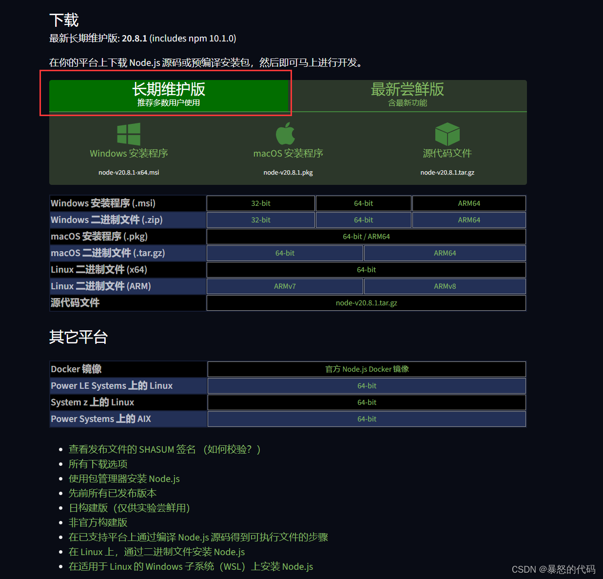 Cypress的安装与启动_cypress安装-CSDN博客