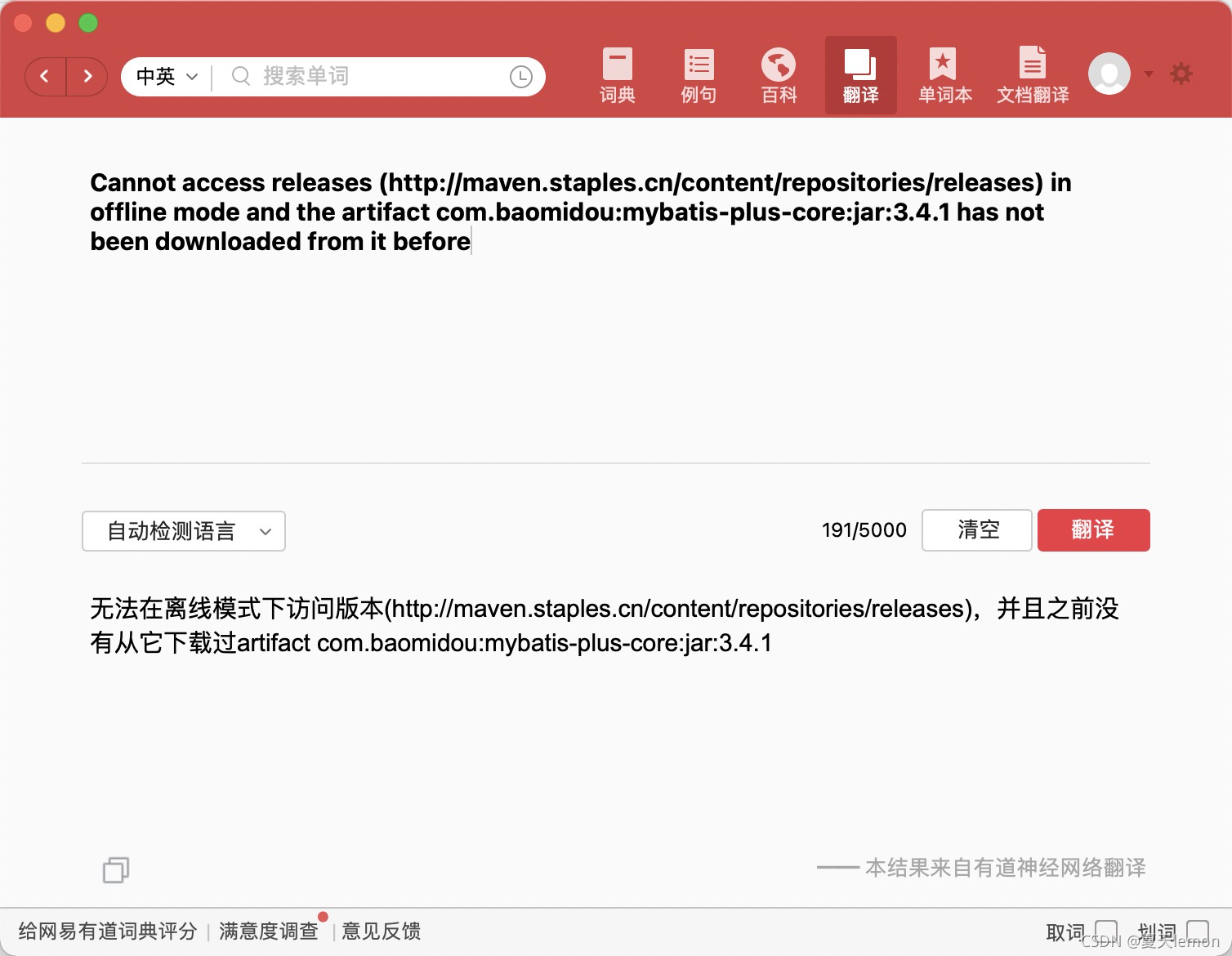 maven包找不到 Cannot access releases (http://maven.staples.cn/content ...