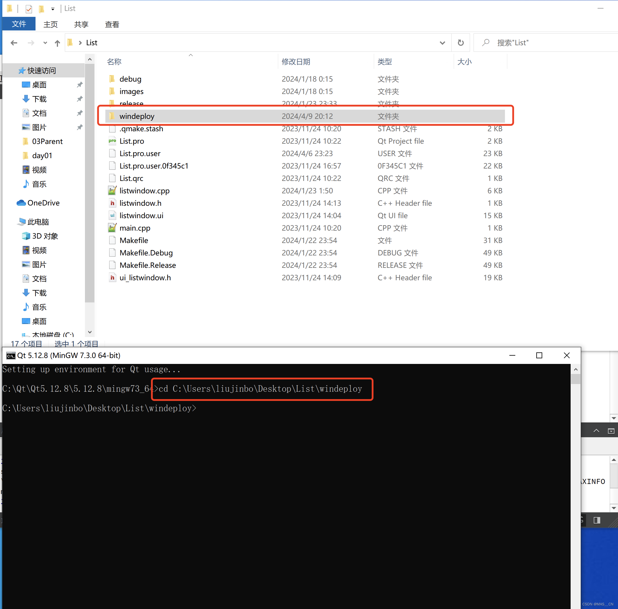 01.Qt在windows下程序发布方法_qt windows 发布-CSDN博客