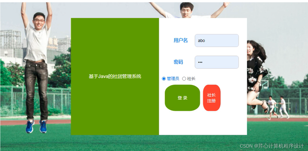 Java Jsp基于java的社团管理系统m9982 独有源码 如何找到适合自己的毕业设计的指南 Csdn博客