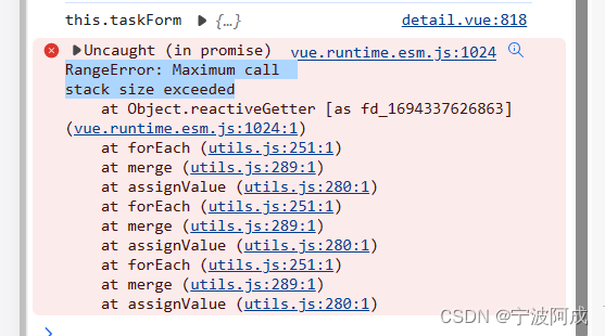 vue前端运行时出现RangeError: Maximum call stack size exceeded-CSDN博客