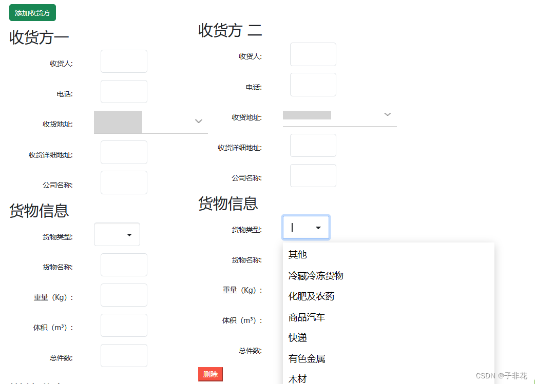 追加 input 元素 fastAdmin中的 selectpage 失效问题_form.events.selectpage-CSDN博客